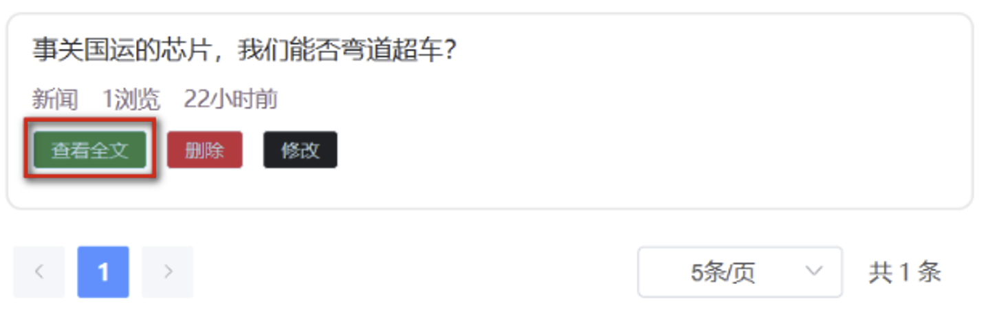 八、终极实战：SpringBoot版微头条实战 | 菜鸟拯救世界