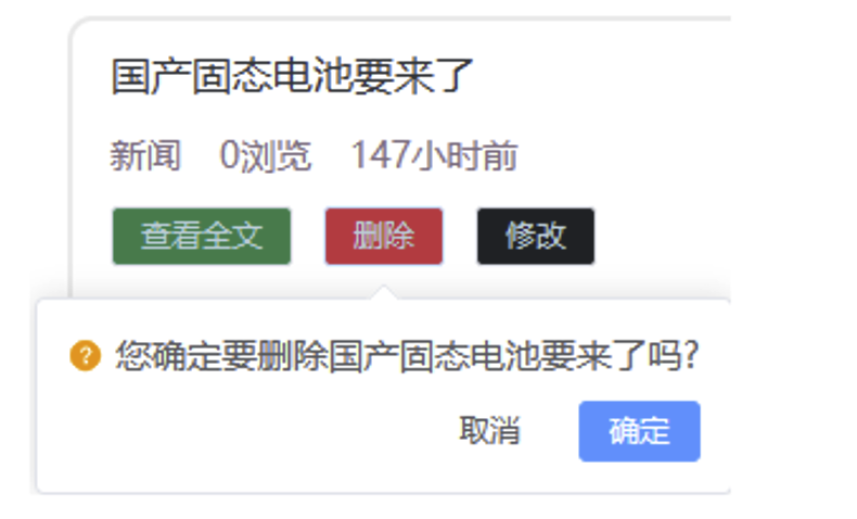 八、终极实战：SpringBoot版微头条实战 | 菜鸟拯救世界