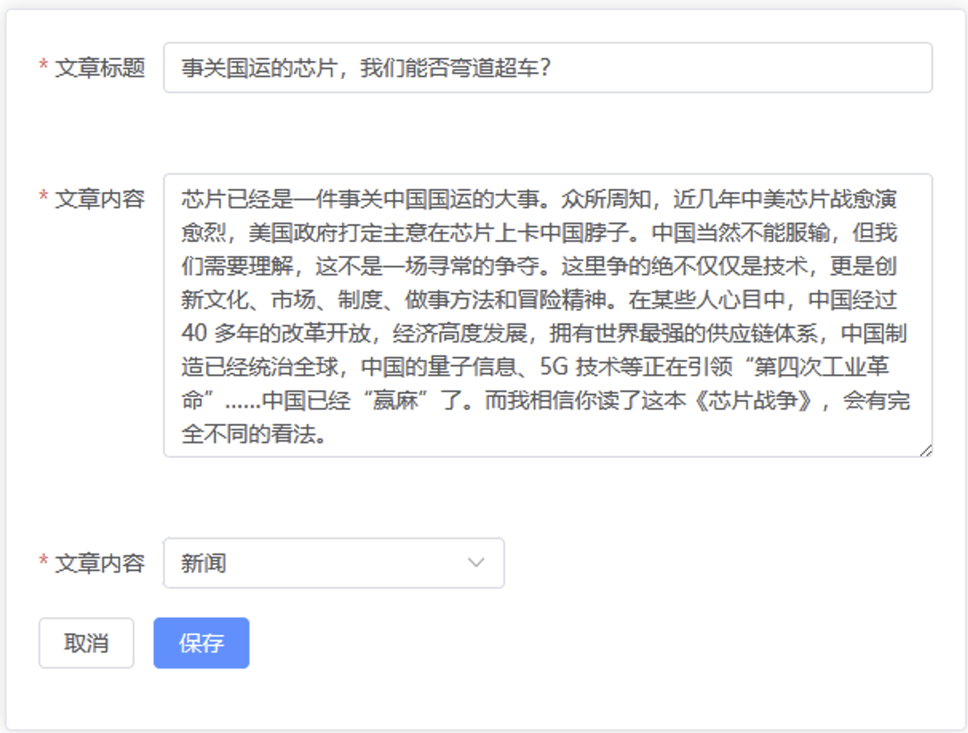 八、终极实战：SpringBoot版微头条实战 | 菜鸟拯救世界